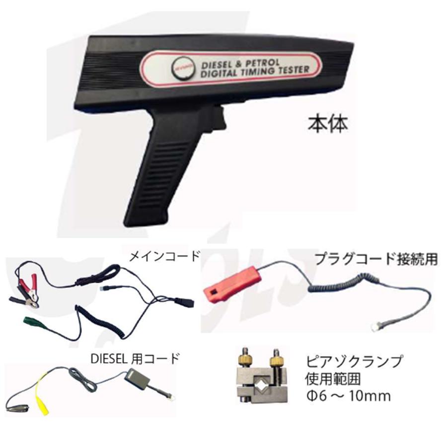 JTC(工具) [メーカー直送] JTC タイミングライト ガソリン車 12V/24Vディーゼルエンジン対応 JTC4806 新品 : CarParts SORA(適格請求書対応) - 通販 ...