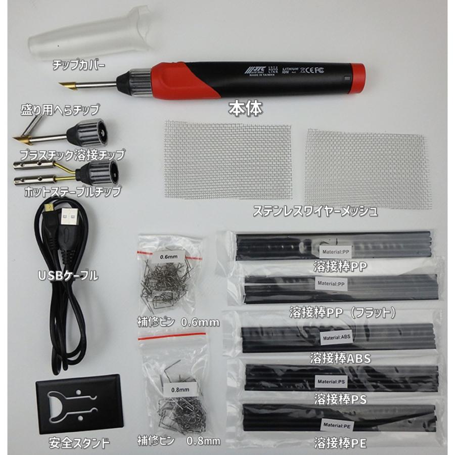 JTC(工具) JTC 充電式プラスチックリペアキット JTC2572 新品 [メーカー直送] : CarParts SORA(適格請求書対応) - 通販 - Yahoo!ショッピング