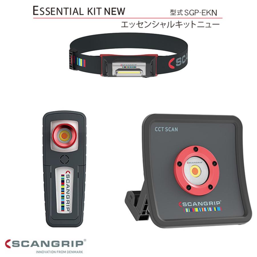 高演色作業用ライト エッセンシャルキットニュー SGP-EKN メーカー直送 : CarParts SORA(適格請求書対応) - 通販 - Yahoo!ショッピング
