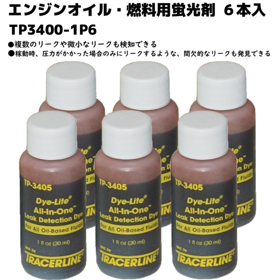 Dengen（デンゲン） エンジンオイル/燃料用蛍光剤 30ml×6本 TP3400-1P6 新品 : CarParts SORA(適格請求書 ...