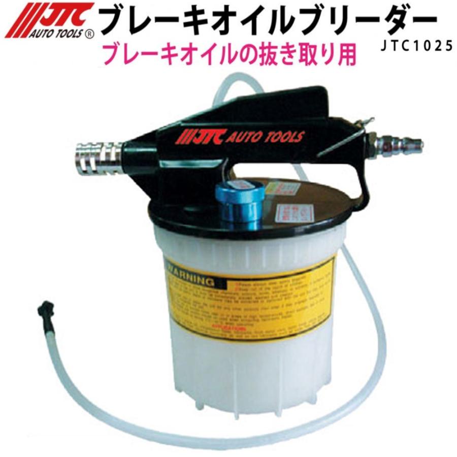 JTC(工具) [メーカー直送] JTC ブレーキオイルブリーダー ブレーキオイル抜取用 JTC1025 新品 : CarParts SORA(適格請求書対応) - 通販 - Yahoo!ショッピング