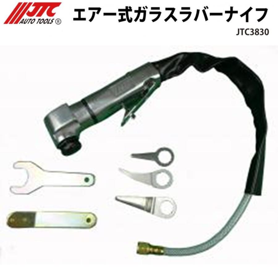 JTC3830 エアー式ガラスラバーナイフ JTC メーカー直送 : yj1006782 : CarParts SORA(適格請求書対応) - 通販 - Yahoo!ショッピング