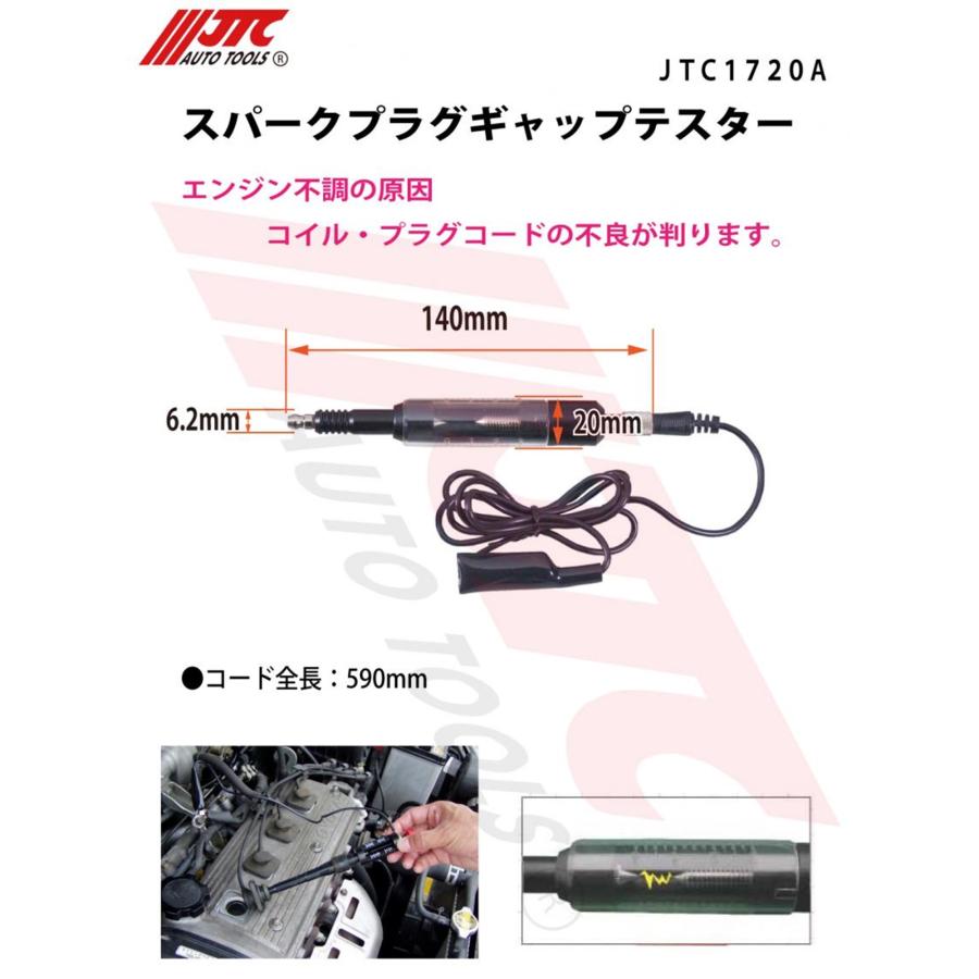 JTC(工具) JTC スパークプラグギャップテスター JTC1720A メーカー直送 : CarParts SORA(適格請求書対応) - 通販 - Yahoo!ショッピング