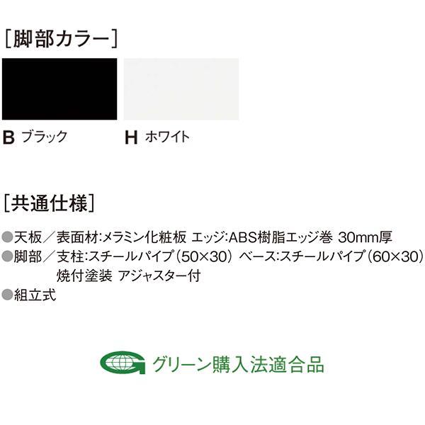 会議テーブル W2400 D1000 H720 ワイヤリングBOXなし 抗菌 指紋レス ミーティングテーブル KLT-2410 会議用テーブル NISHIKI ニシキ工業 法人限定 受注生産品 ...