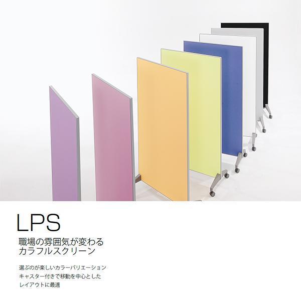 LPスクリーン W1200×D420×H1615 パーティション ローパーティション 間仕切り 衝立 キャスター付き パネル トーカイ ...