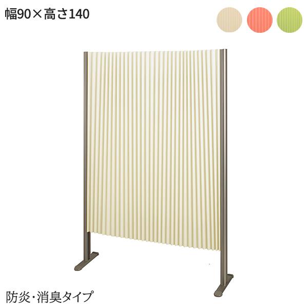 パーテーション プリティア W90×H140cm アコーディオンスクリーン PURITIA-BOEN-90-140-MS 感染予防 会議室 応接室 美容室 飲食店 コロナウイルス対策 ...