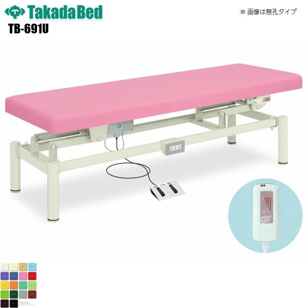 有孔電動アイホットハイロー TB-691U 高田ベッド製作所 介護ベッド 昇降 診察台 ベッド 病院 クリニック 医療 介護 診察 施術 電動 軒先渡し : DELTA オフィス家具 - 通販 ...