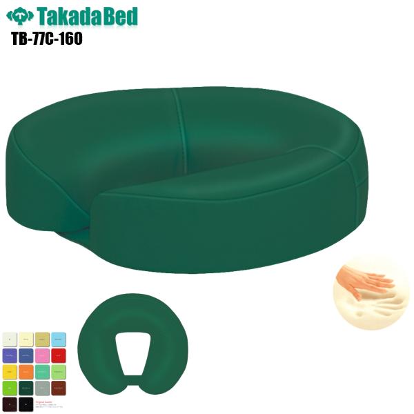 低反発フェイス TB-77C-160 高田ベッド製作所 フェイスマット マッサージベッド クッション マッサージ台 施設 胸当て 顔当て 枕 : DELTA オフィス家具 - 通販 ...