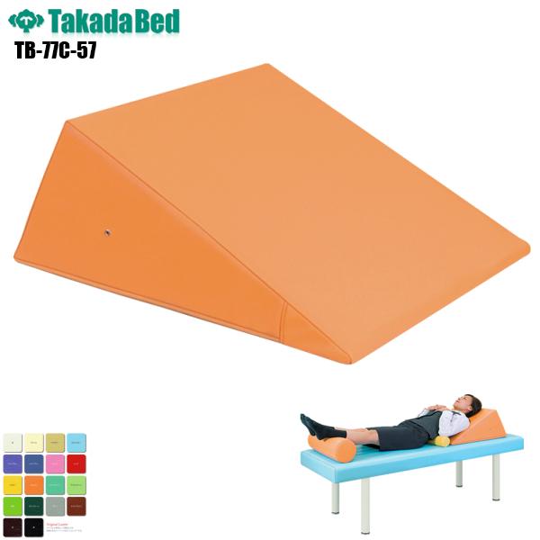トライアングル TB-77C-57 高田ベッド製作所 枕 マクラ まくらクッション マッサージ台 マッサージ用 診察室 病院 診察用 施設 : DELTA オフィス家具 - 通販 ...