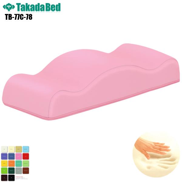 低反発上下肢ケア TB-77C-78 高田ベッド製作所 足置き フットクッション クッション マッサージ台 マッサージ用 診察室 病院 診察用 施設 : DELTA オフィス家具 - 通販 ...