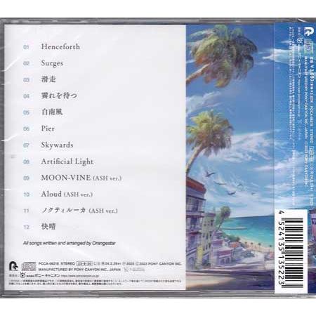 ポニーキャニオン And So Henceforth， (CD) : 映画&DVD&ブルーレイならSORA - 通販 - Yahoo!ショッピング