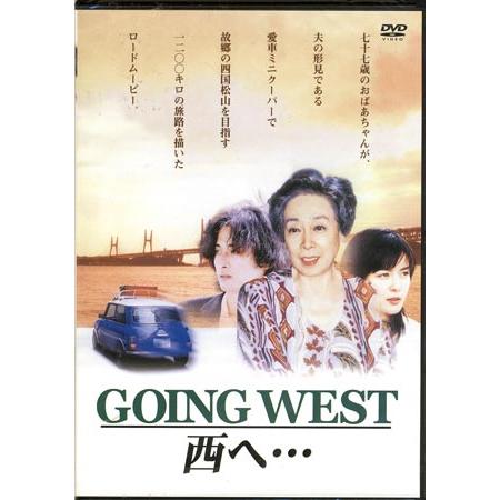 Going West 西へ… (DVD) : 映画&DVD&ブルーレイならSORA - 通販 - Yahoo!ショッピング