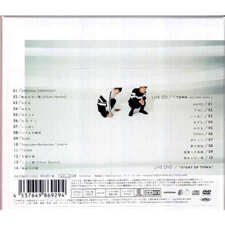 TOWA (初回限定盤 COMPLETE BOX) ／ ゆず (CD、DVD) : 映画&DVD&ブルーレイならSORA - 通販 ...