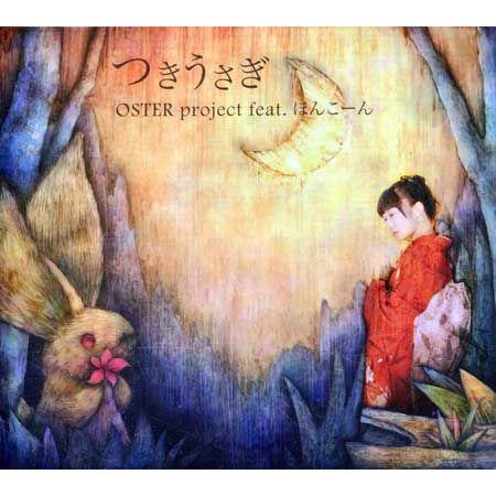 つきうさぎ OSTER project feat.ほんこーん (CD) :4560301270053:映画&DVD&ブルーレイならSORA - 通販 - Yahoo!ショッピング