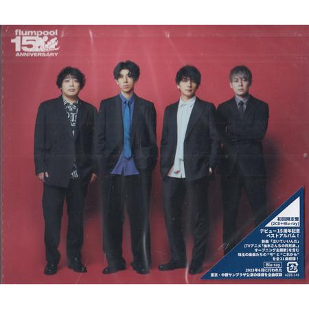 The Best flumpool 2．0〜Blue[2008-2011]＆Red[2019-2023]〜 初回限定盤 ／ (CD、Blu ...