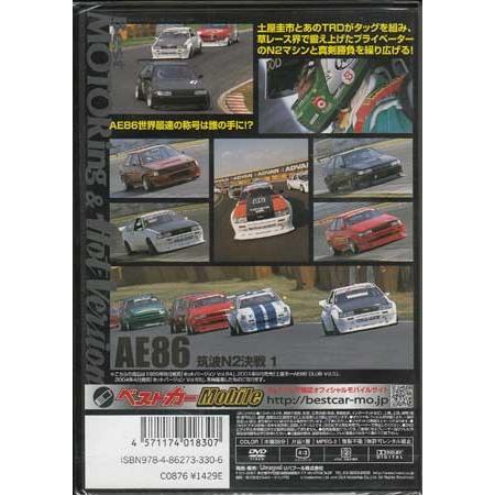 Best MOTORing & Hot Versionベストセレクション 3 AE86筑波N2決戦1土屋圭市VSプライベーター (DVD ...