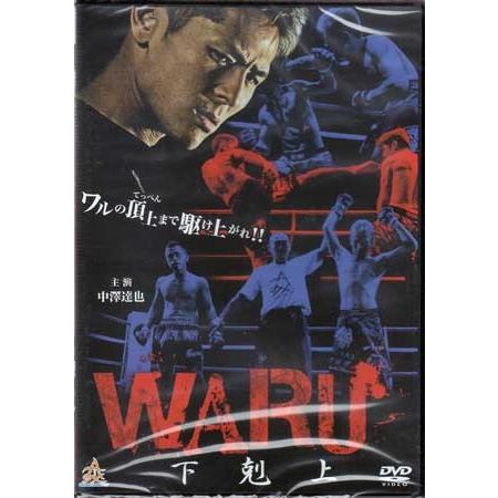 WARU 下克上 (DVD) : 映画&DVD&ブルーレイならSORA - 通販 - Yahoo!ショッピング