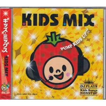 日本コロムビア キッズ・ミックス KIDS MIX PUMP UP！！ DJ PLAYS Kids Songs NONSTOP (CD ...