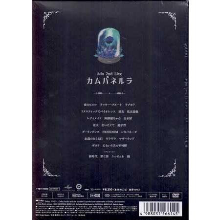 カムパネルラ 初回限定盤 ／ Ado (DVD) : 4988031566145 : 映画&DVD&ブルーレイならSORA - 通販 ...