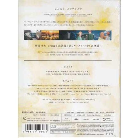 orange Vol.7 (Blu-ray) : 映画&DVD&ブルーレイならSORA - 通販 - Yahoo!ショッピング