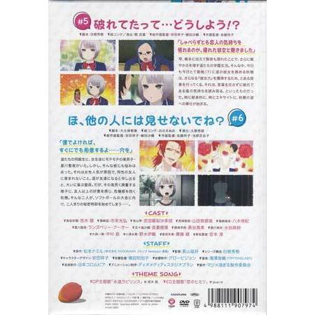 KADOKAWA 僕の彼女がマジメ過ぎるしょびっちな件 第3巻 (DVD) : 映画&DVD&ブルーレイならSORA - 通販 - Yahoo!ショッピング