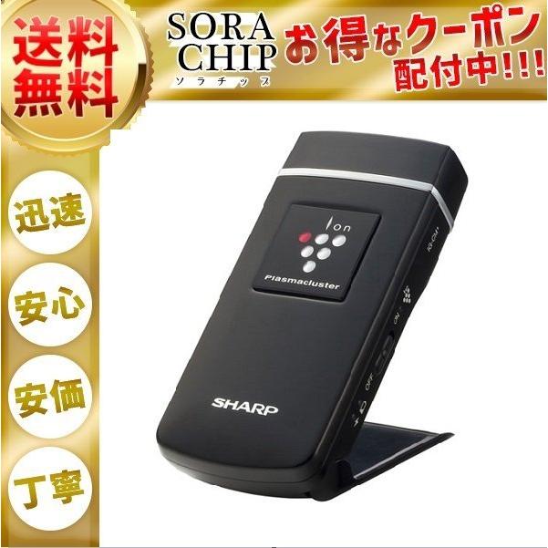 SHARP 高濃度プラズマクラスター シャープ 25000搭載 イオン発生機 モバイルタイプ IG-CM1-B : SORA CHIP Yahoo!店 - 通販 - Yahoo!ショッピング