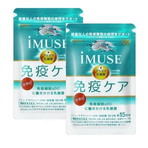 キリン iMUSE イミューズ 免疫ケアサプリメント 60粒 15日分 2袋セット : SORA CHIP Yahoo!店 - 通販 - Yahoo!ショッピング
