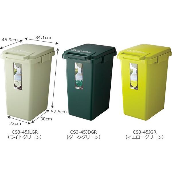 ごみ箱 ゴミ箱 45リットル 角型ペール コンテナスタイル CS3-45（3色） トラッシュカン 45l おしゃれ ふた付き室内 屋外 収納 おしゃ : SORACIEL - 通販 ...