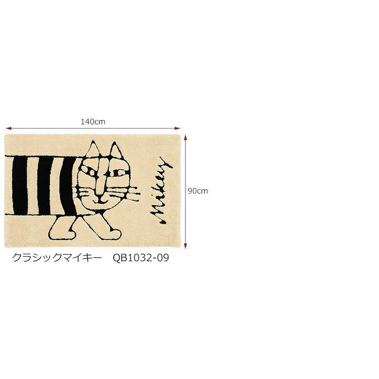 Lisa Larson ラグマット クラシックマイキー 90cm×140cm ブラック リサラーソン 動物 マット LISA LARSON : SORACIEL - 通販 - Yahoo!ショッピング