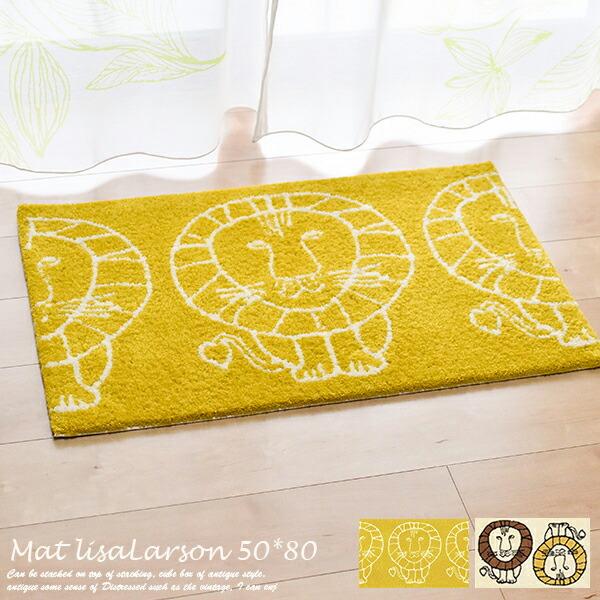 玄関マット ライオン 50×80cm リサラーソン 北欧 楕円 猫 LISA LARSON 日本製 滑り止め 黄色 :risa-qb1108:SORACIEL - 通販 - Yahoo!ショッピング