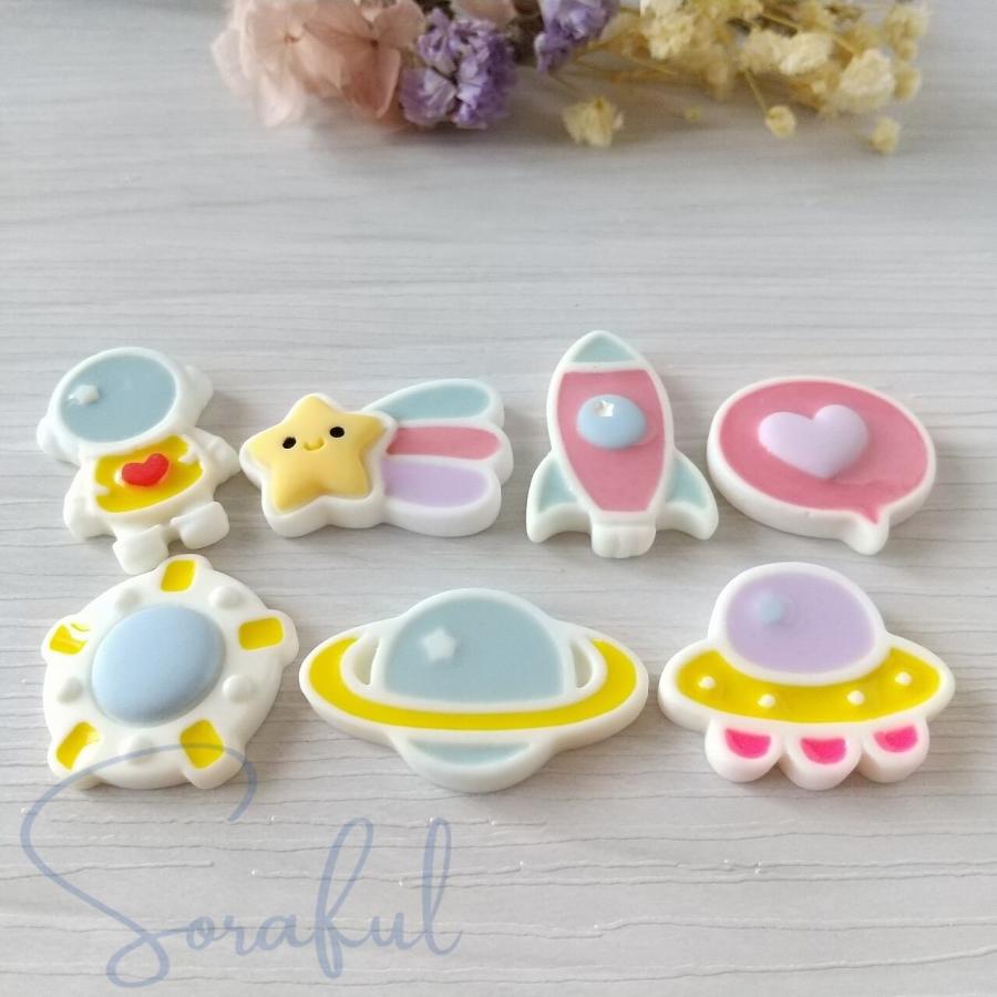 デコパーツ フラットタイプの宇宙パーツ ツヤ 7種セット D-0076 : d-0076 : ソラフルキッズ - 通販 - Yahoo!ショッピング