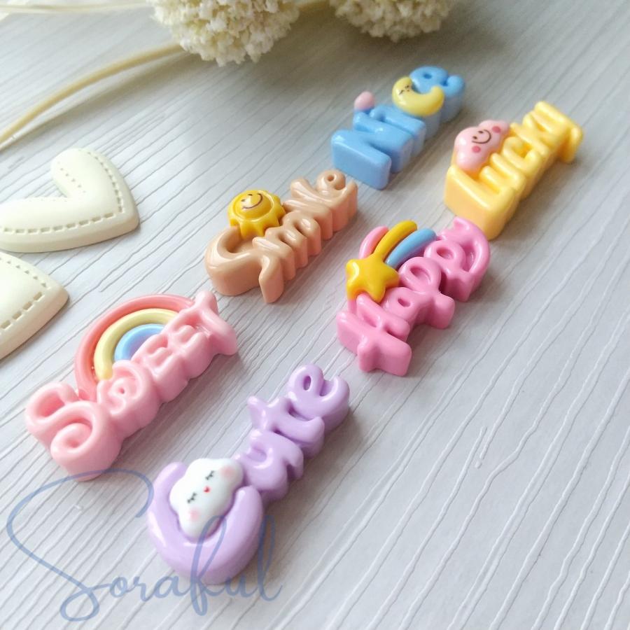 デコパーツ 文字プレート 空の仲間たち Cute Smile Nice Lucky Happy Sweet 貼り付けパーツ 4個 D-0580 ...