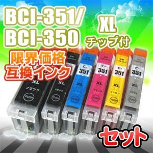BCI-351XL+350XL/6MP 6色セット 互換インク チップ付 キャノン BCI-351XLBK BCI-351XLC BCI-351XLM BCI-351XLY BCI ...