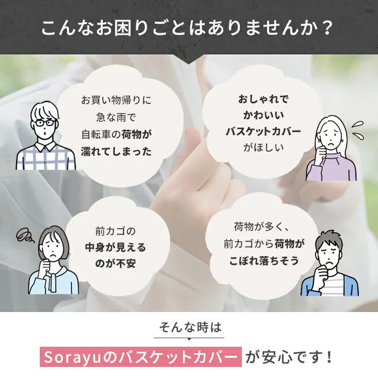 レギュラーサイズ：無地ネイビー×ダマスク柄バスケットカバー/ペールブルー 前かごカバー : Sorayu Yahoo!ショップ - 通販 ...