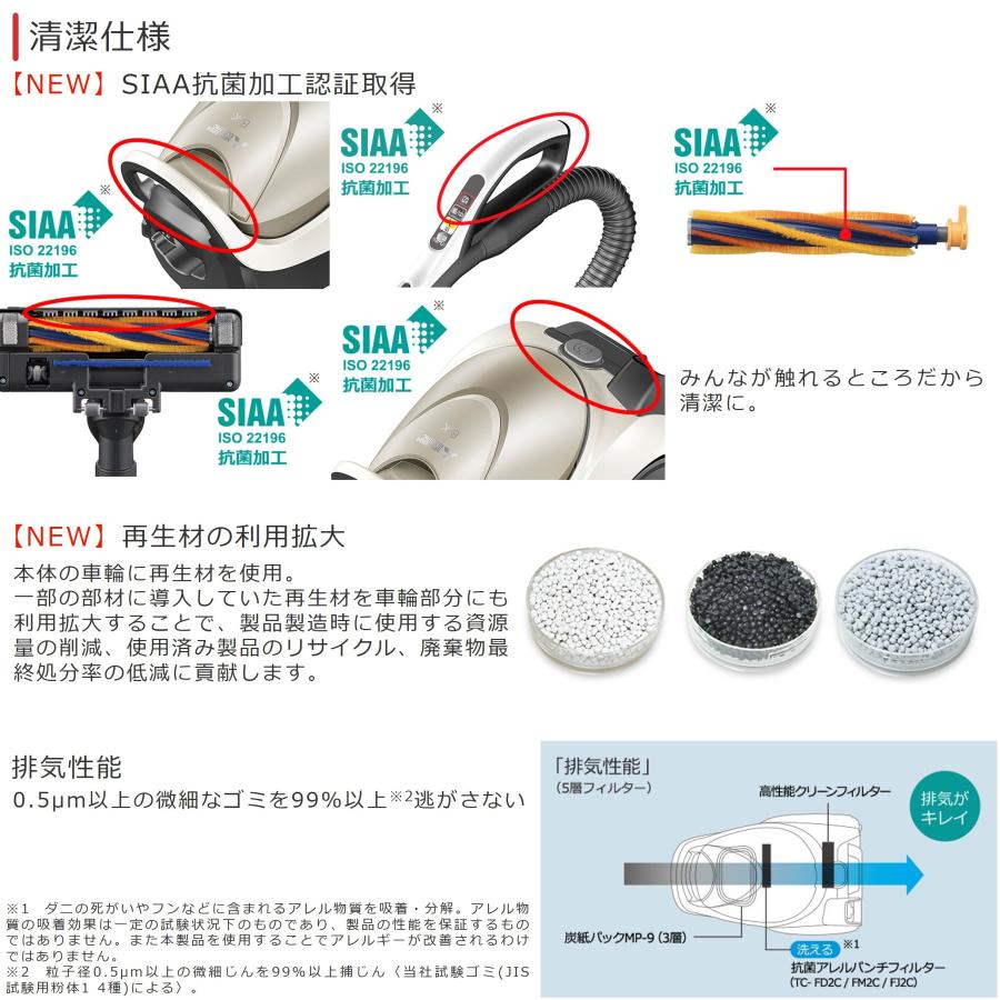 Be-K ◇土日祝出荷可 在庫あり◇三菱 紙パック式 掃除機 TC-FD2D Be-K ◇土日祝出荷可 在庫あり◇三菱 紙パック式 掃除機 TC-FD2D
