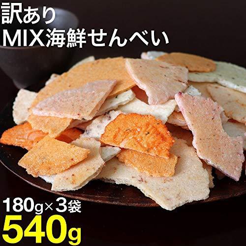 無選別 えびせん ミックス海鮮せんべい 540g 180g×3袋 訳あり 家飲み おつまみ 手土産 煎餅 最新デザインの