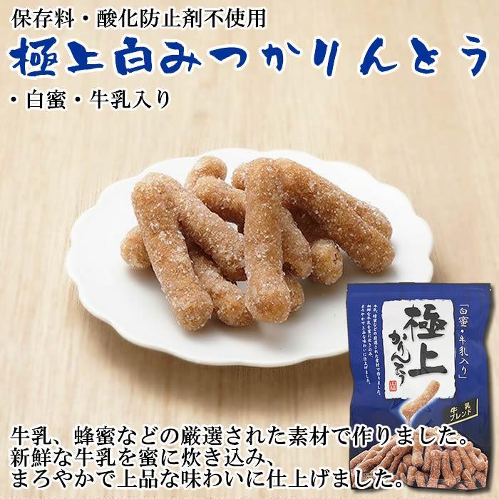 極上白蜜かりんとう 117g入り×2袋詰め合わせセット 保存料・酸化防止剤不使用 山脇製菓 : みんなの粗品 - 通販 - Yahoo!ショッピング