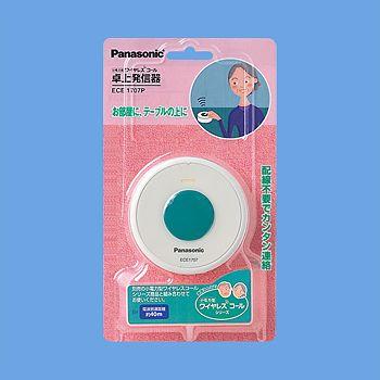 Panasonic ECE1707P パナソニック ワイヤレスコール 発信器 卓上発信器 [ ] : インターホンと音響機器のソシヤル - 通販 - Yahoo!ショッピング