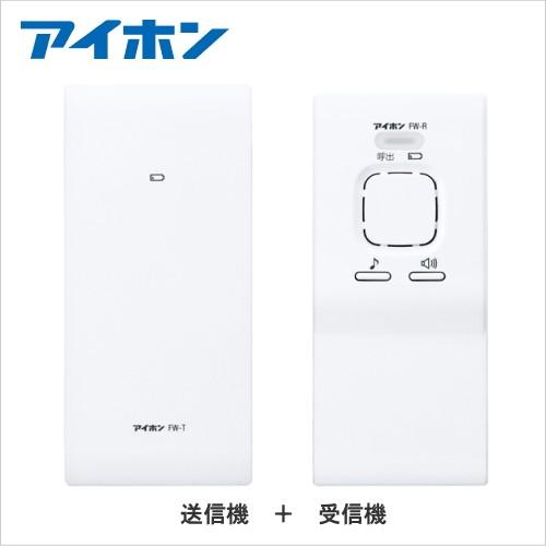 アイホン FW-TR ワイヤレス呼び出しシステム（送信機＋受信機セット） [ FWTR ] : インターホンと音響機器のソシヤル - 通販 - Yahoo!ショッピング