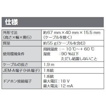 Panasonic VL-JY1 パナソニック JEM-Aアダプタ [ VLJY1 ] : インターホンと音響機器のソシヤル - 通販 - Yahoo!ショッピング