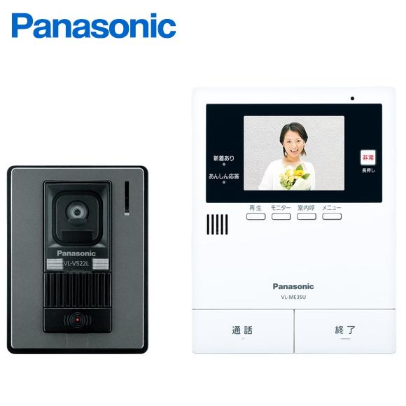 Panasonic VL-SE35UXL パナソニック 「あんしん応答」付 非常 Panasonic VL-SE35UXL パナソニック 「あんしん応答」付 非常