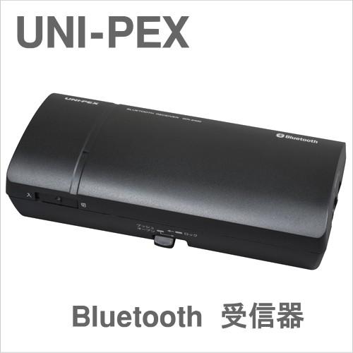 UNI-PEX（ユニペックス） WR-2400 UNI PEX Bluetooth 受信器 [ WR2400 ] : インターホンと音響機器の ...