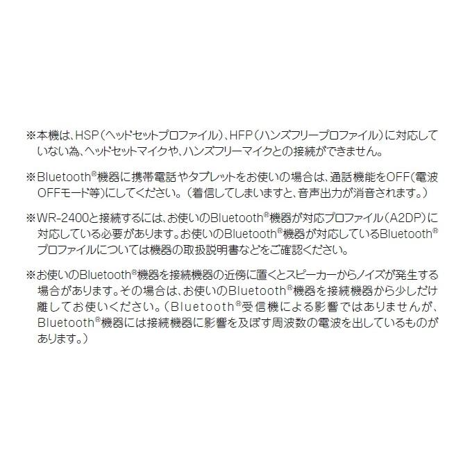 UNI-PEX（ユニペックス） WR-2400 UNI PEX Bluetooth 受信器 [ WR2400 ] : インターホンと音響機器の ...