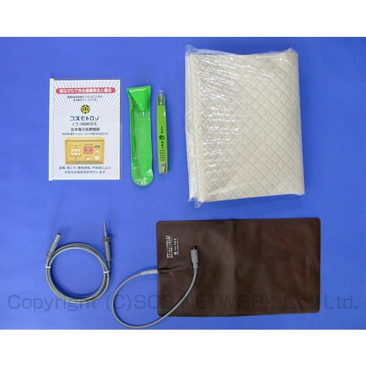 コスモトロン CT9000DX Aランク 株式会社ヘルス 電位治療器 : 健康家電