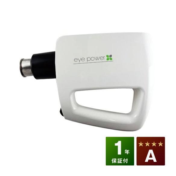 アイパワー（eye power）現行型 中古 Aランク 1年保証 超音波治療器 視力回復 : 健康家電ショップ - 通販 - Yahoo!ショッピング