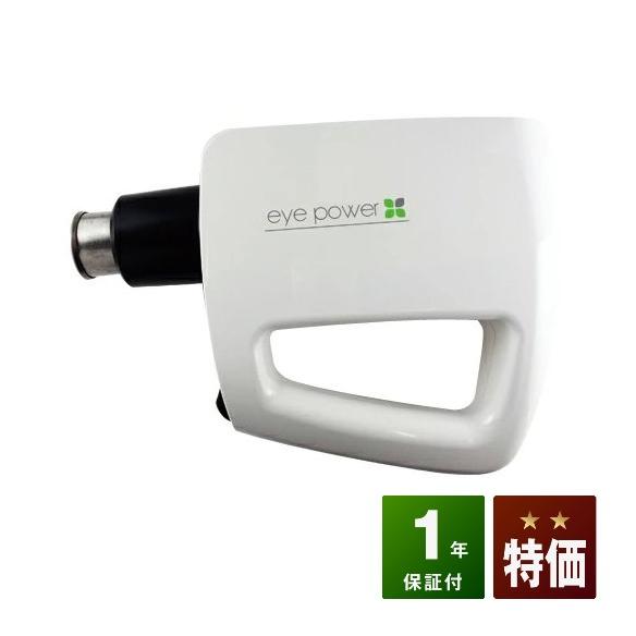 アイパワー（eye power）現行型 中古 特価ランク 1年保証 超音波治療器 視力回復 : 健康家電ショップ - 通販 - Yahoo ...