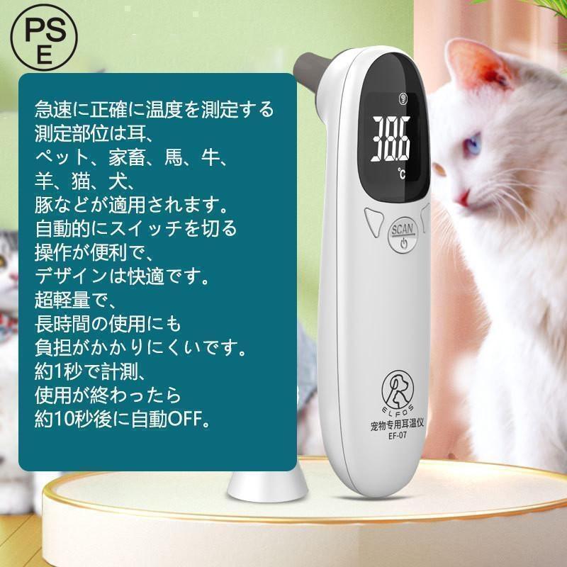 非接触温度計 犬用 ペット用 猫用 動物用 電子耳体温計 USB 温度計 電子温度計 赤外線温度計 1秒高速測定 犬用品 ペット用品 操作便利 ...