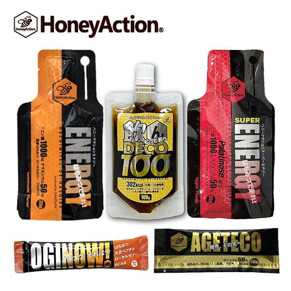HoneyAction ハニーアクション お試し5種セット 飲んDECO(ノンデコ)、Super Energy(スーパーエナジー)、Energy(エナジー)、AGETECO(アゲテコ ...