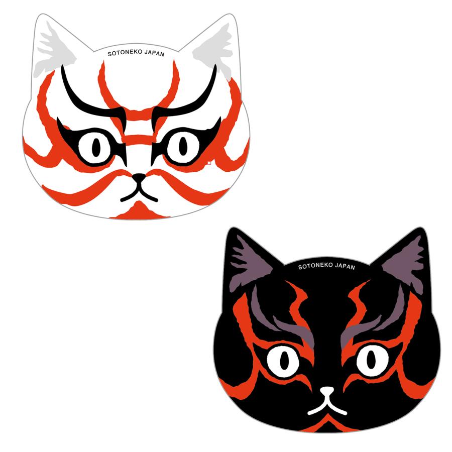 ステッカー シール 猫 歌舞伎 文房具 かわいい おもしろ ねこ雑貨 筋隈 狐忠信 : kabuki-sticker : SOTONEKO ...