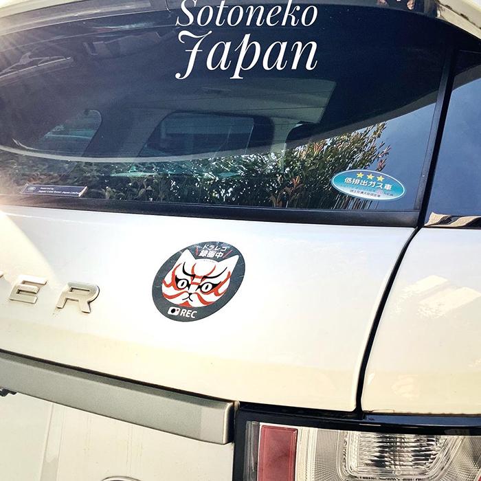 ステッカー シール 猫 歌舞伎 文房具 かわいい おもしろ ねこ雑貨 筋隈 狐忠信 : kabuki-sticker : SOTONEKO ...